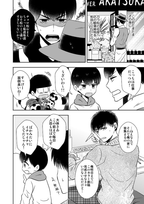 書店と花屋の間にて - GOMIQUZ - BOOTH