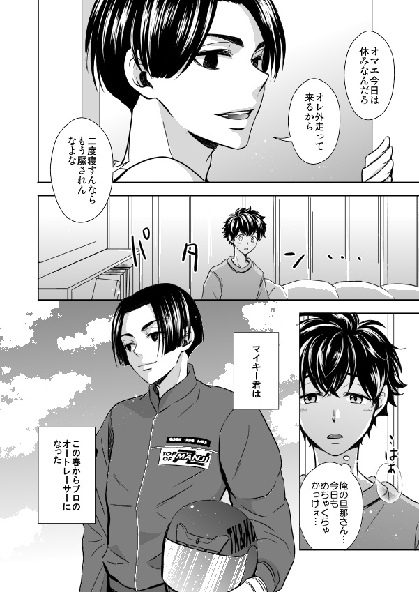 Strawberry Honeymoon - GOMIQUZ - BOOTH