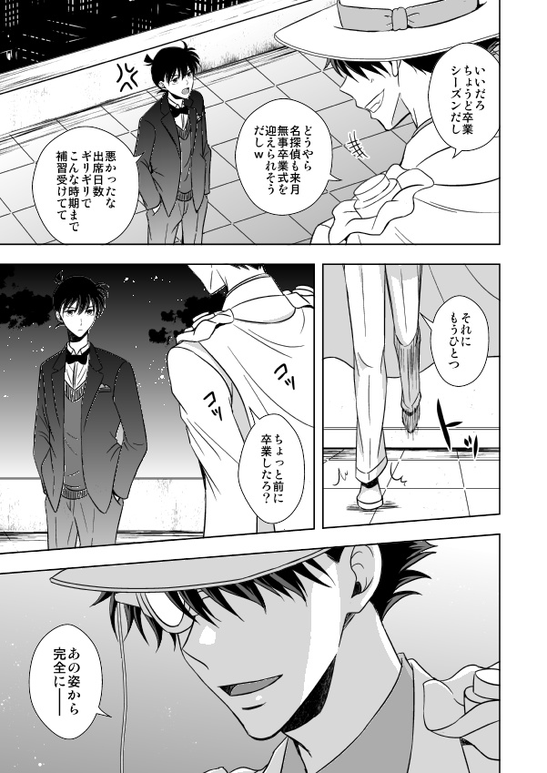 今宵、二人だけのプロム - GOMIQUZ - BOOTH