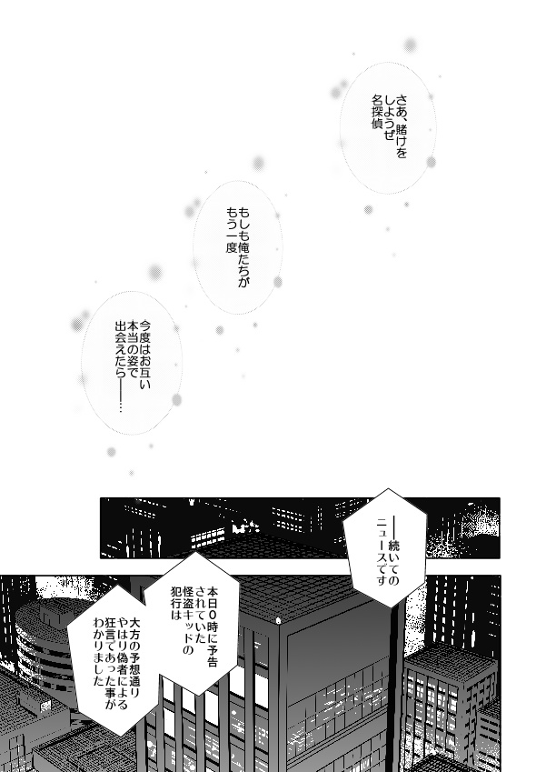 今宵、二人だけのプロム - GOMIQUZ - BOOTH