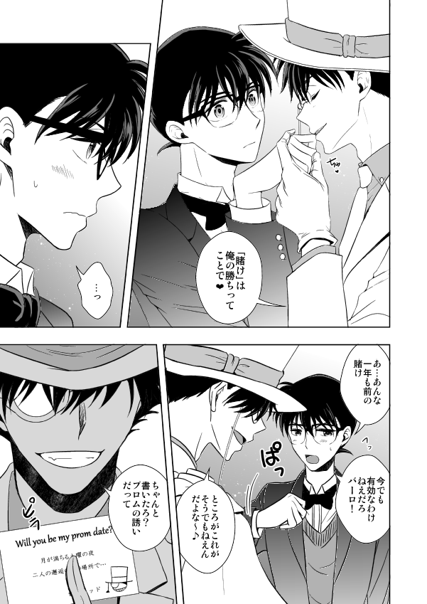 今宵、二人だけのプロム - GOMIQUZ - BOOTH