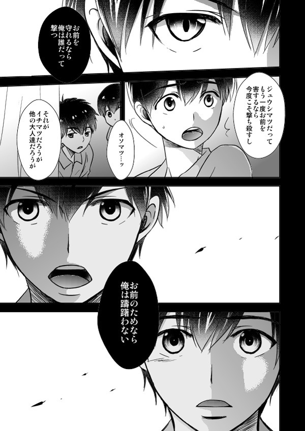 ホワイトリリィの献身・前編 - GOMIQUZ - BOOTH