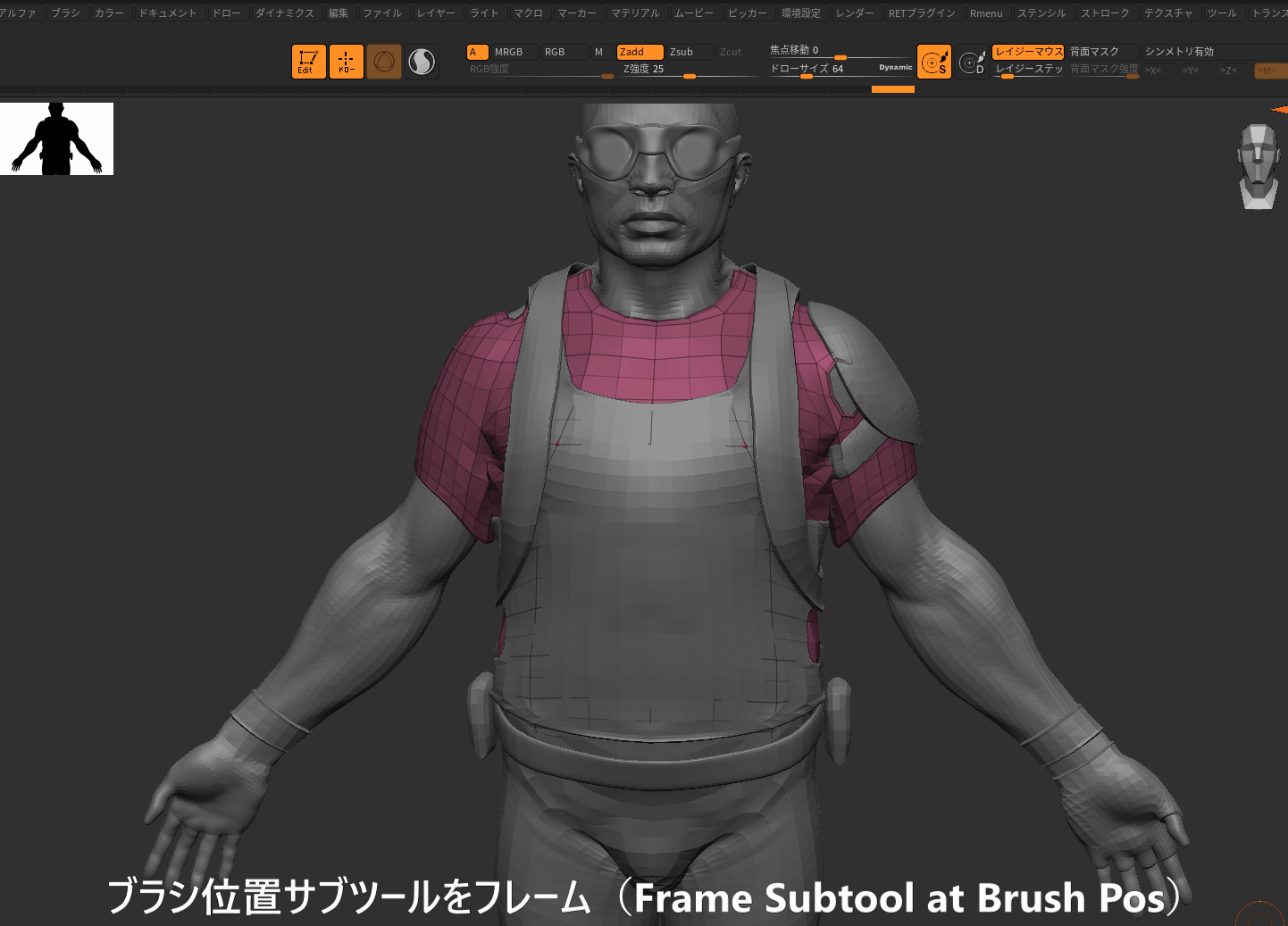 ZBrush プラグイン - カメラ操作ツール - RET models - BOOTH