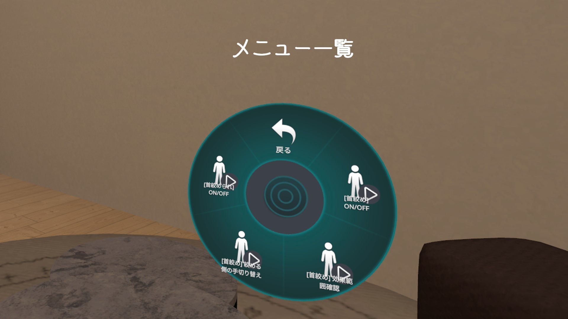 【VRChat想定 首絞めギミック】DEEP CHOKE - ケミカル魔法少女のフラスコ - BOOTH