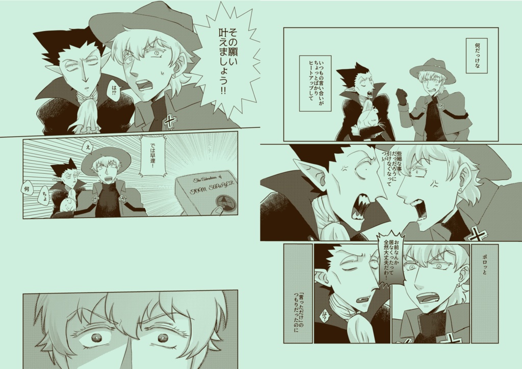 【匿名配送]キャベツ部屋にてベルが鳴る - VIVID MEMORY - BOOTH