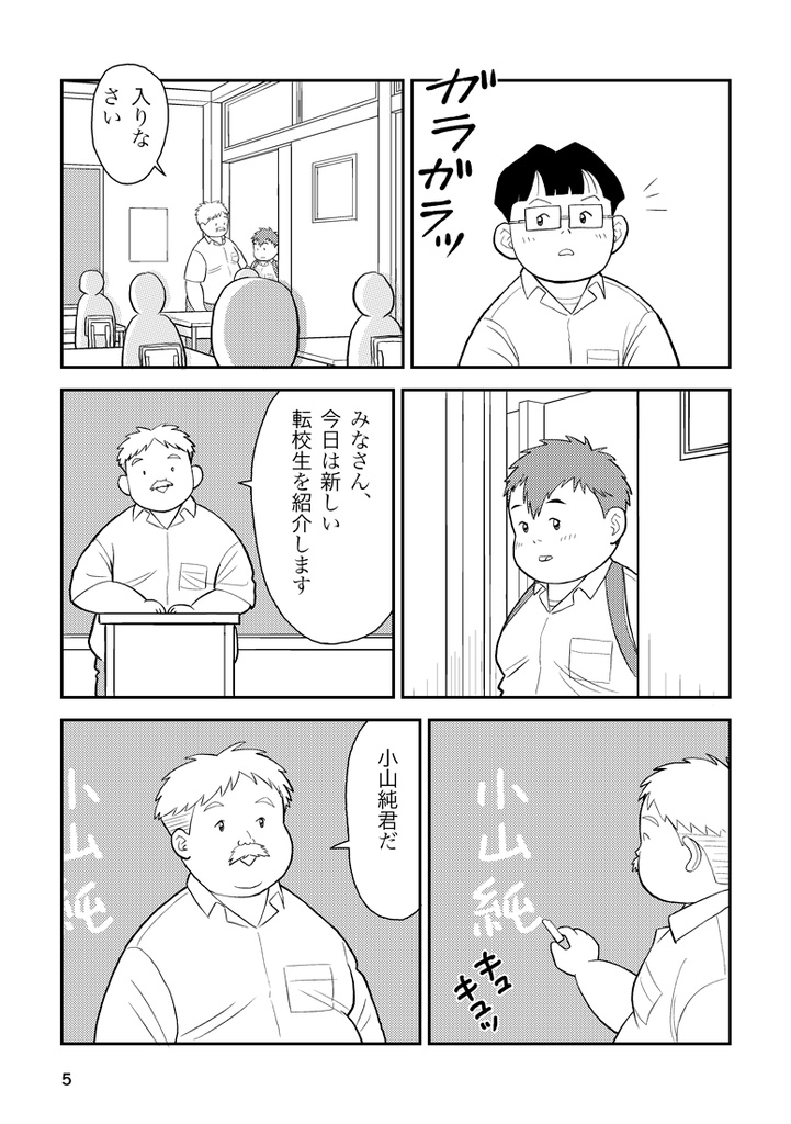 【PDF版】ポテンしゃる - さん太くんちbooth - BOOTH