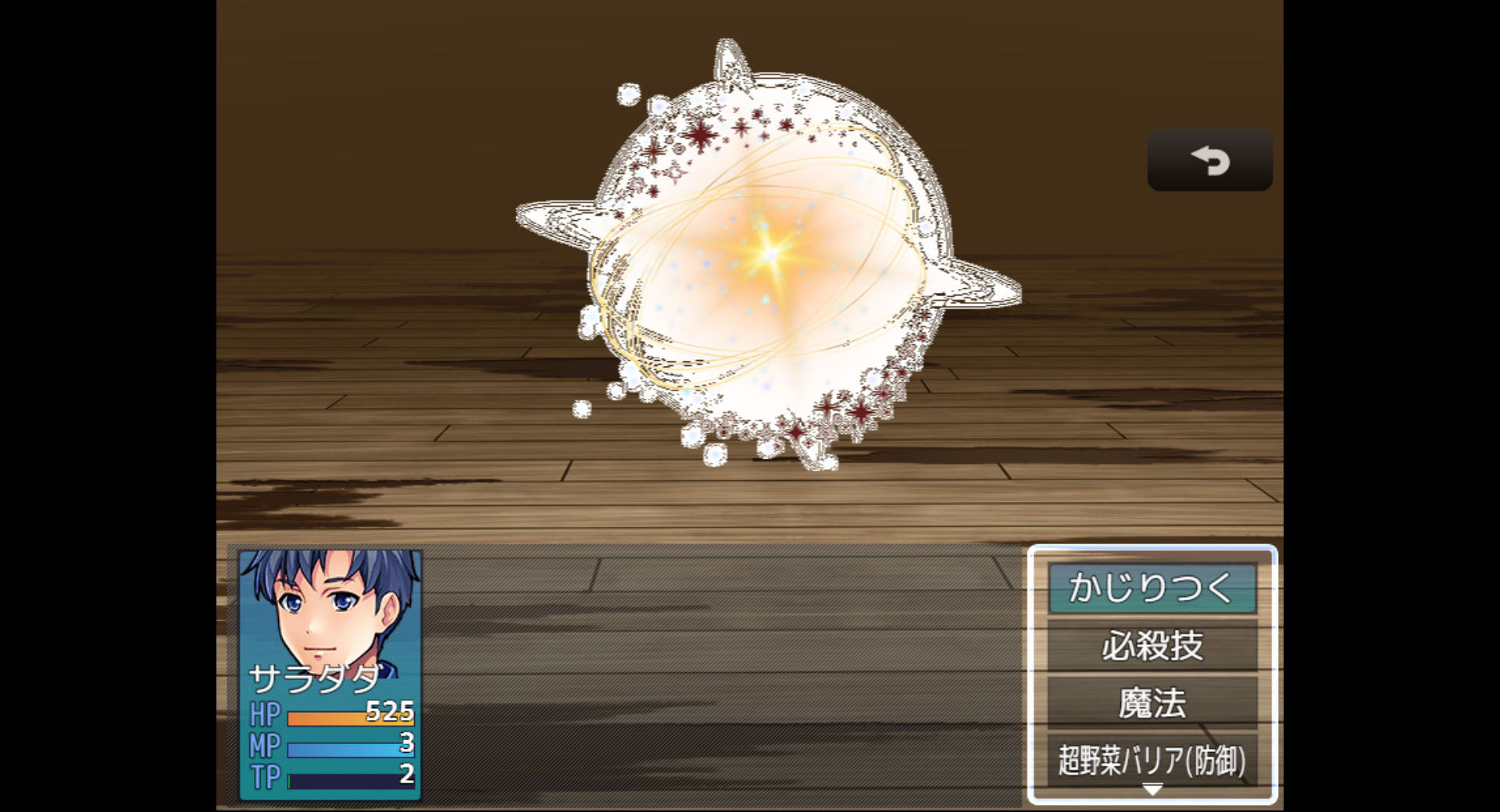 熱いぜ！ 野菜だらけのRPG 試食版 - chiro-chiro-game - BOOTH