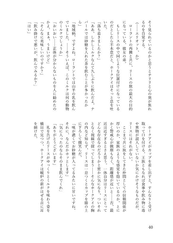 make a note of short story - こたつでみかん - BOOTH