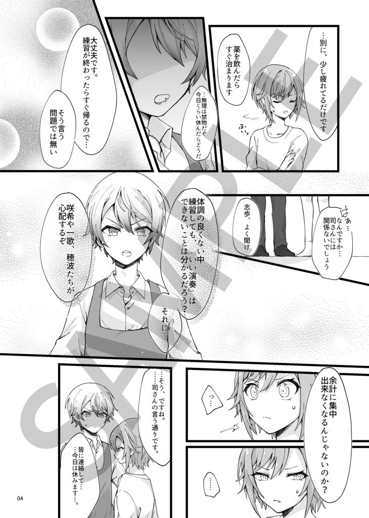 傍に。 - knkn-prsk - BOOTH