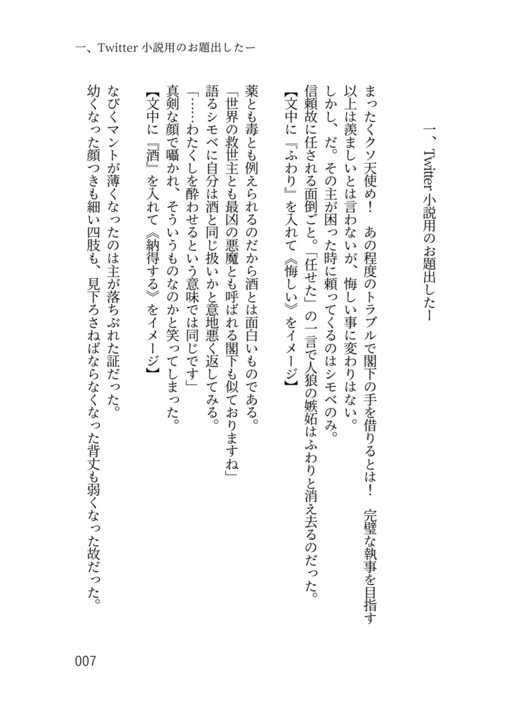 かずあわせ - mito310-dot - BOOTH