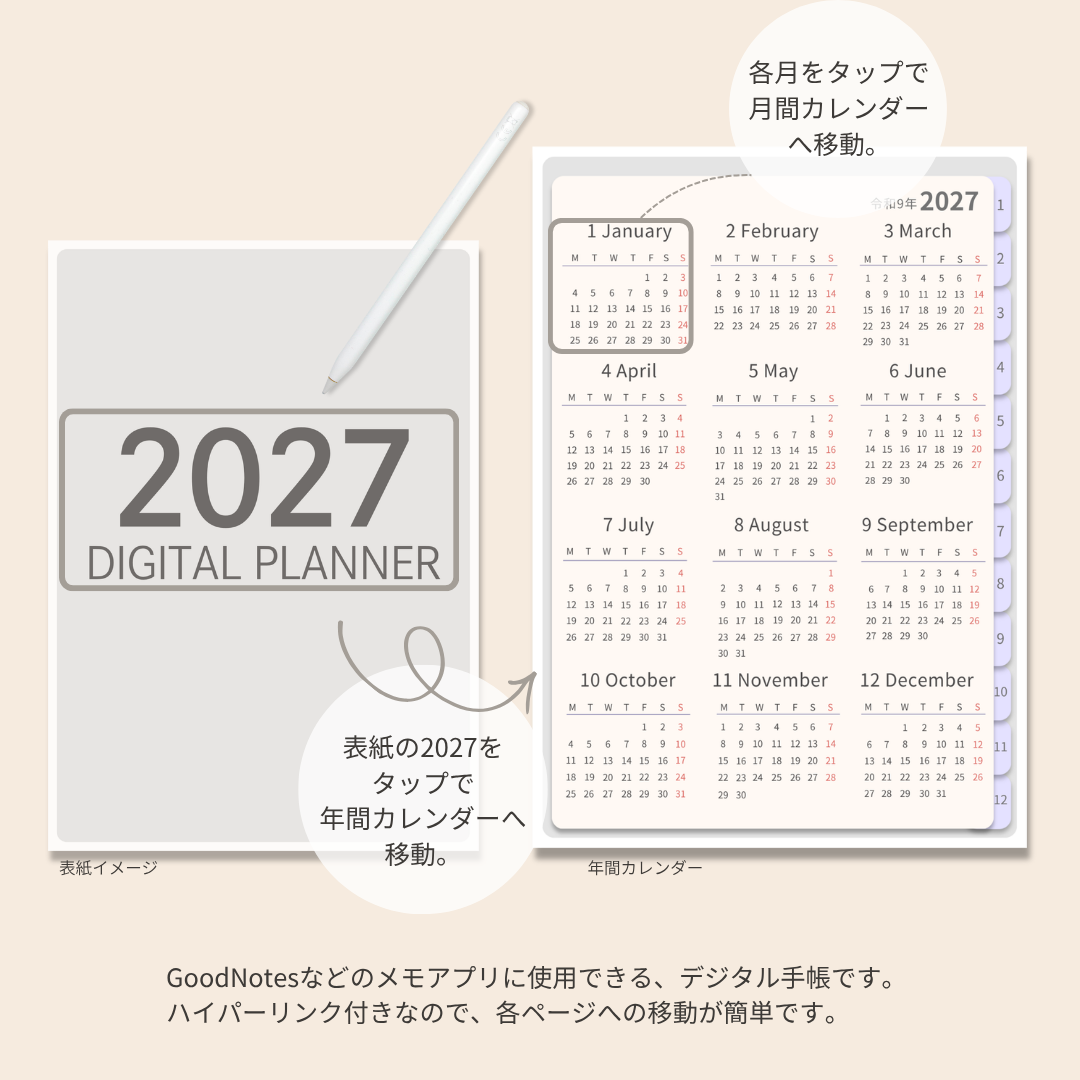 2027 デジタルプランナー｜くすみグレー｜シンプル｜日本祝日入り｜ハイパーリンク付き｜GoodNotes対応 - Bloom Clip ...