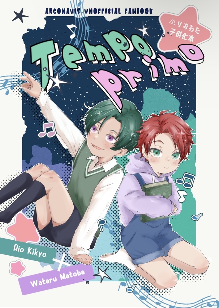 Tempo primo - 星屑ノクターン - BOOTH