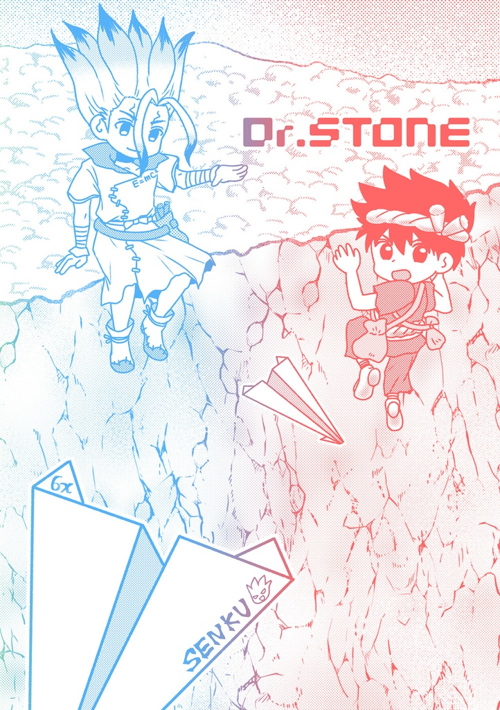 Dr.STONE B6グラデ便箋セット - 武士dom - BOOTH