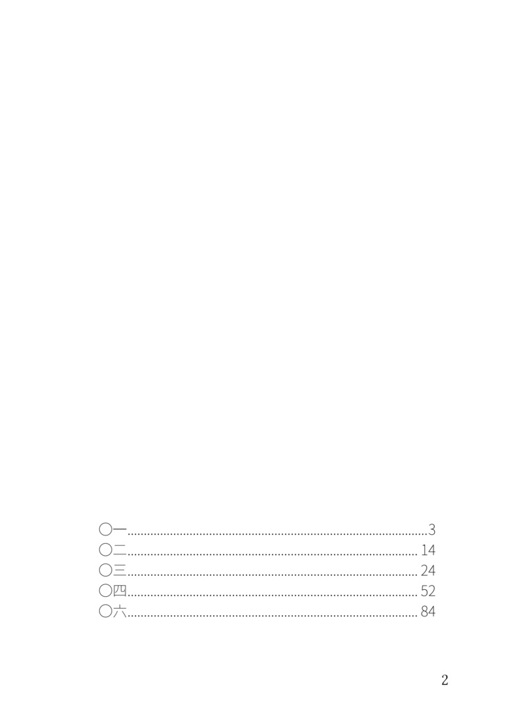 【新刊】桜雲に君と乗る - 会議室横の売店 - BOOTH