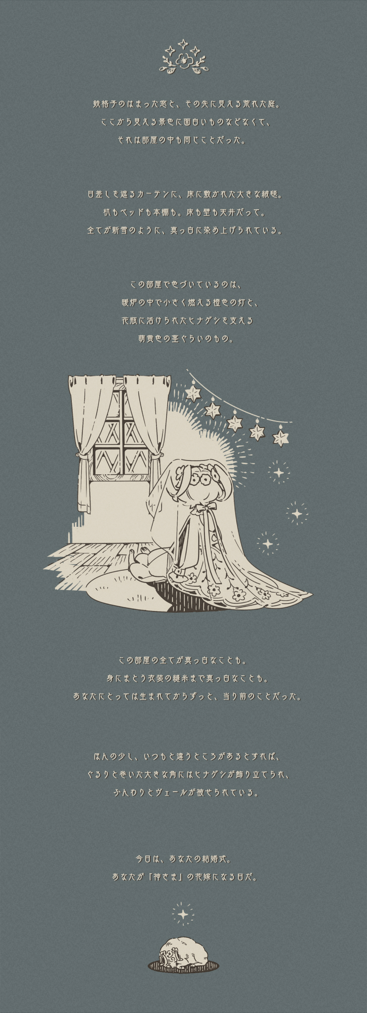 【CoCシナリオ】「My dear,“H”」SPLL:E110157 - hin4society - BOOTH