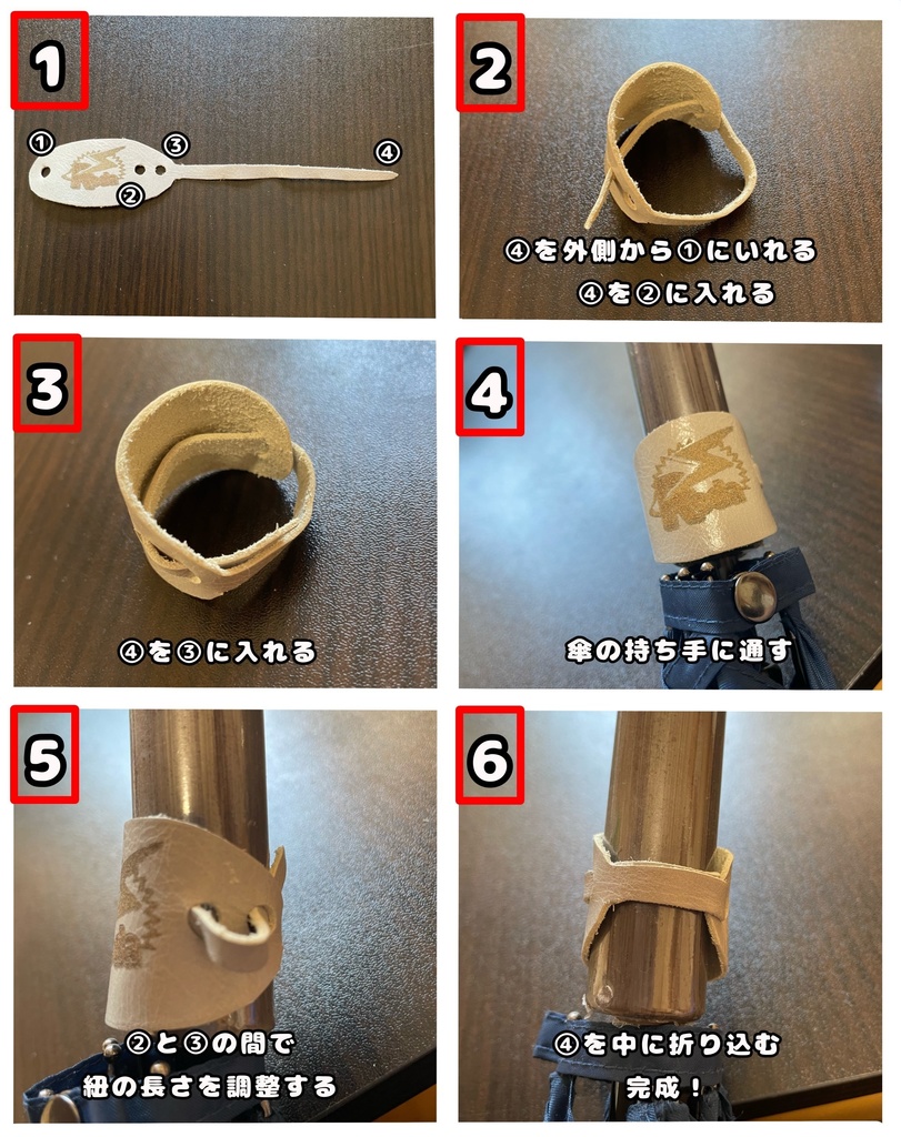 【完売】レザーアンブレラマーカー - prickly-roda - BOOTH