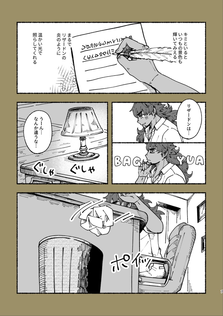 (dnkb) ゴールドジャーニー - てんのおみせ - BOOTH