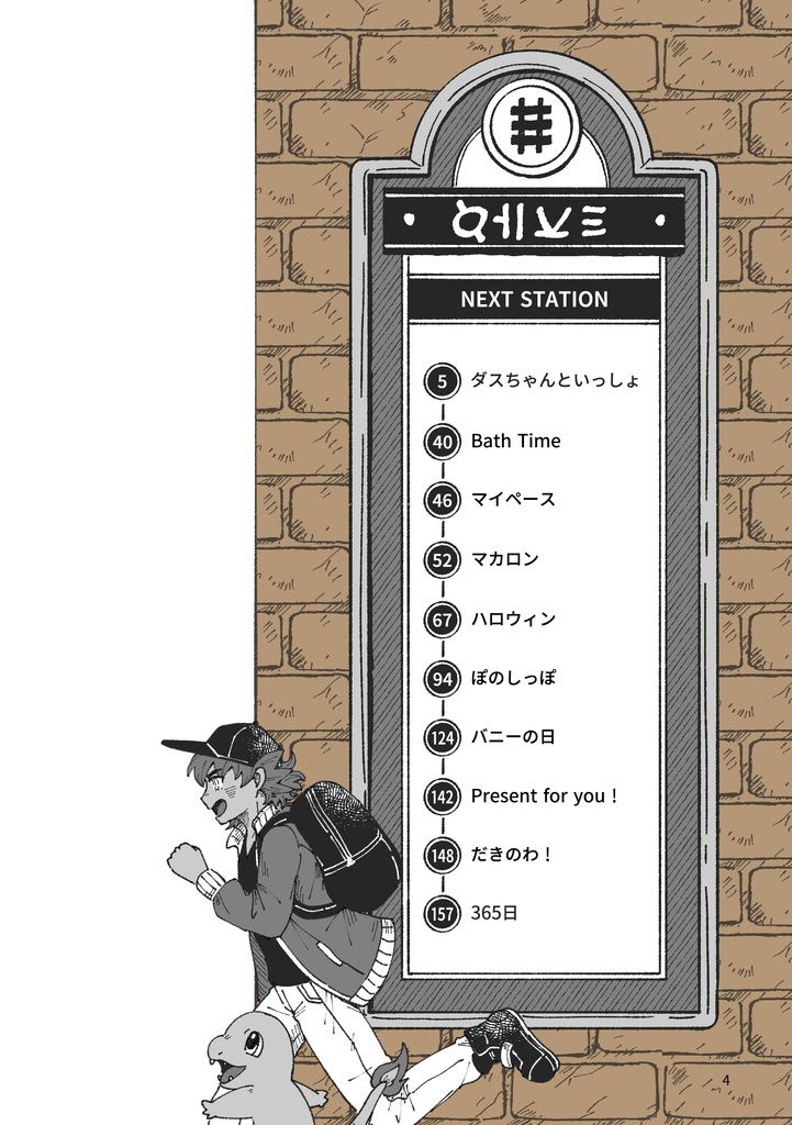 (dnkb) ゴールドジャーニー - てんのおみせ - BOOTH