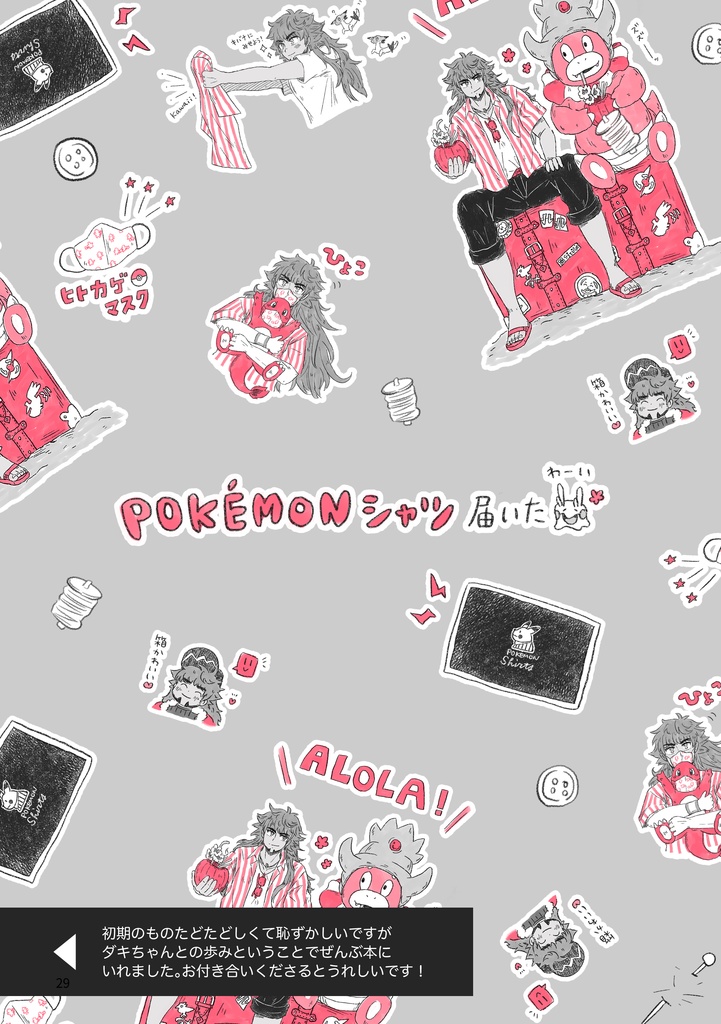 (dnkb) ゴールドジャーニー - てんのおみせ - BOOTH