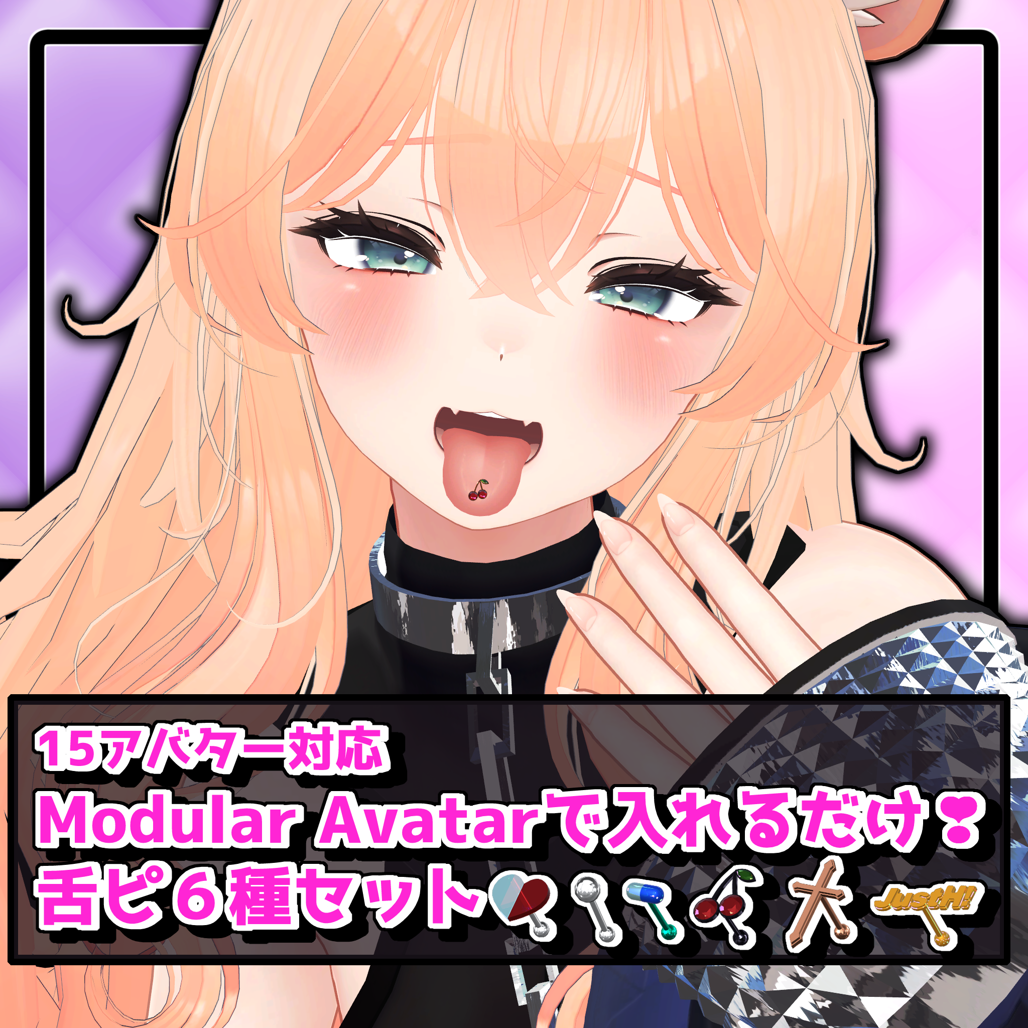 【15アバター対応】舌ピセット【MA対応】 - Luu+rium(るうりうむ) - BOOTH