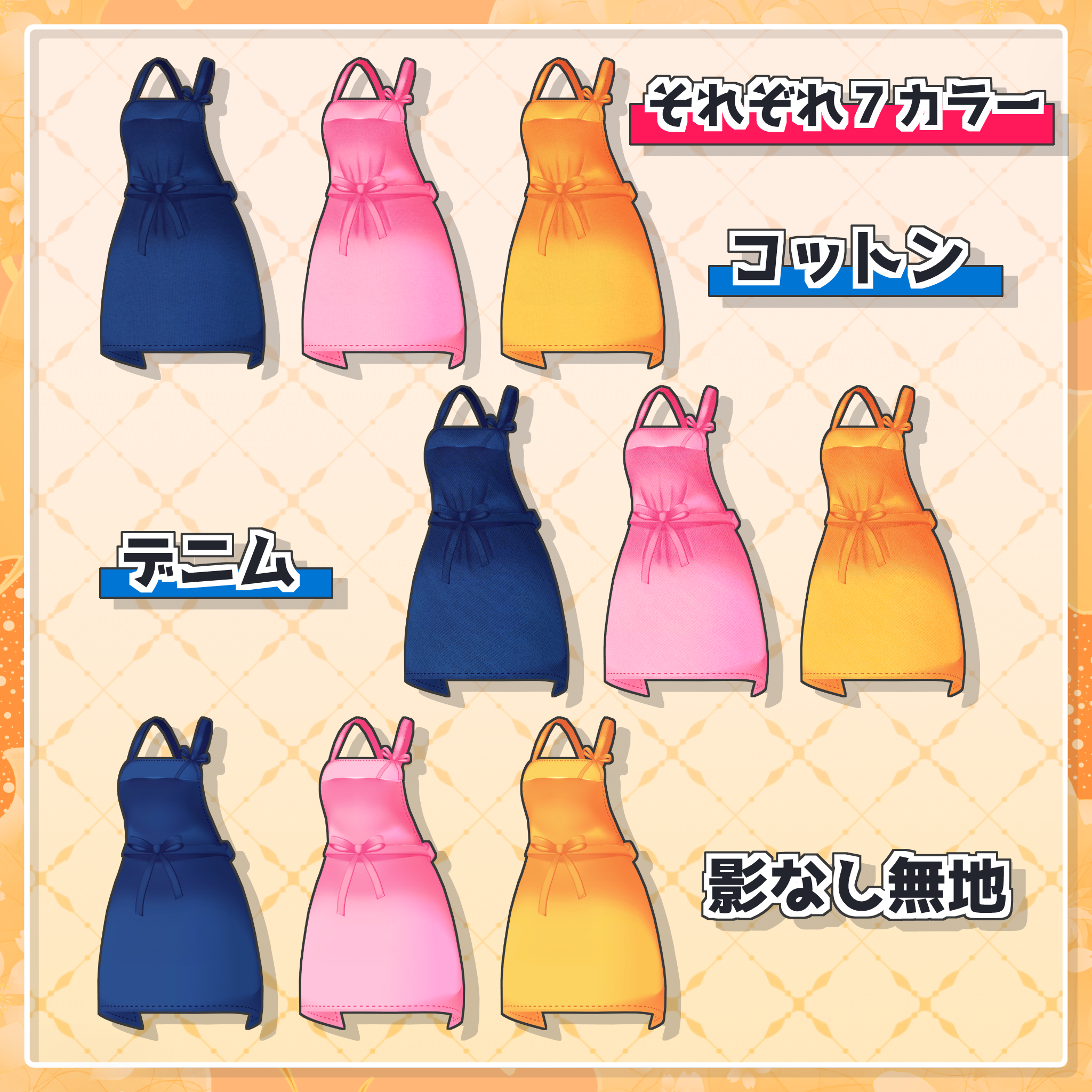 【MA設定済み】しんぷるエプロン【18アバター対応】 - Luu+rium(るうりうむ) - BOOTH