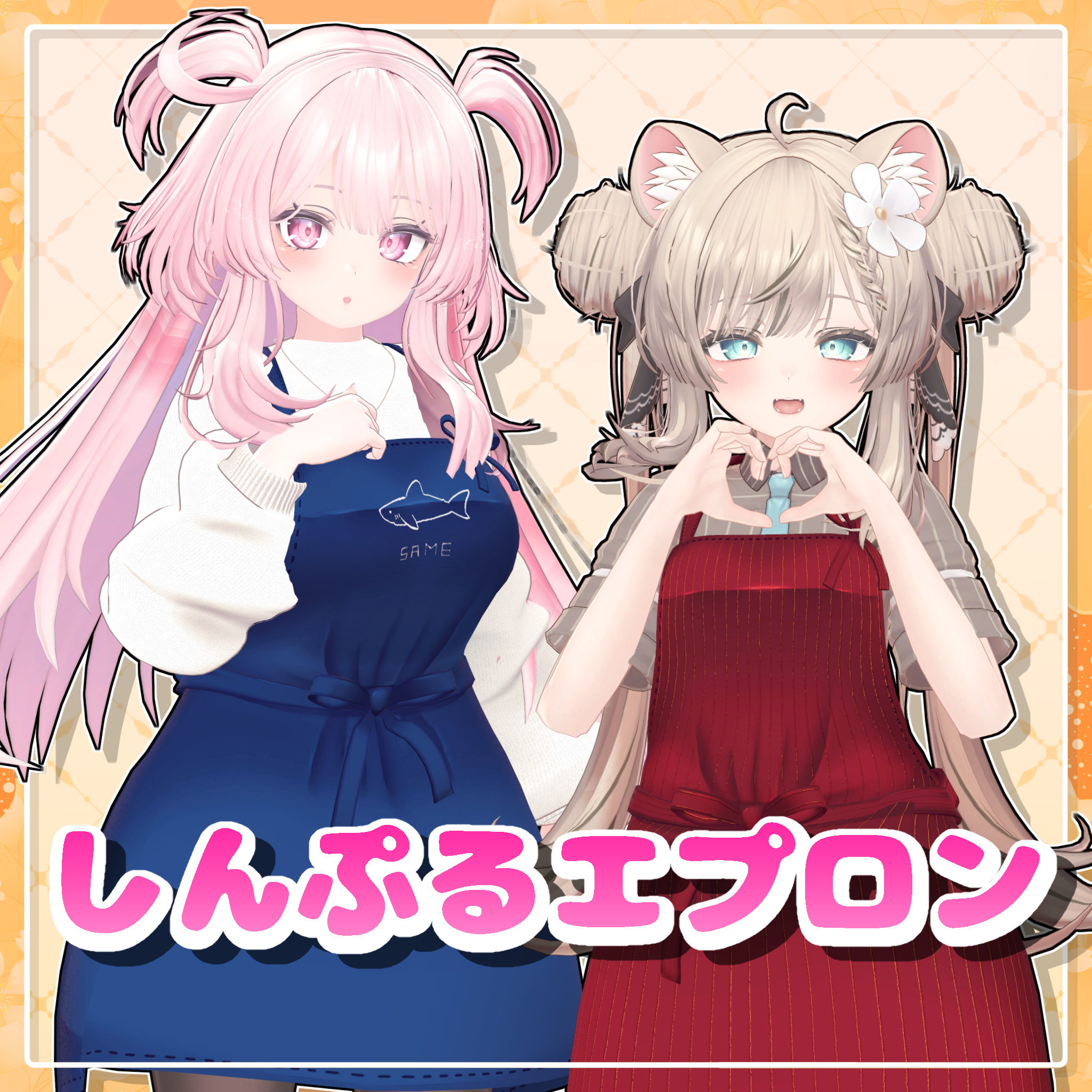 【MA設定済み】しんぷるエプロン【18アバター対応】 - Luu+rium(るうりうむ) - BOOTH