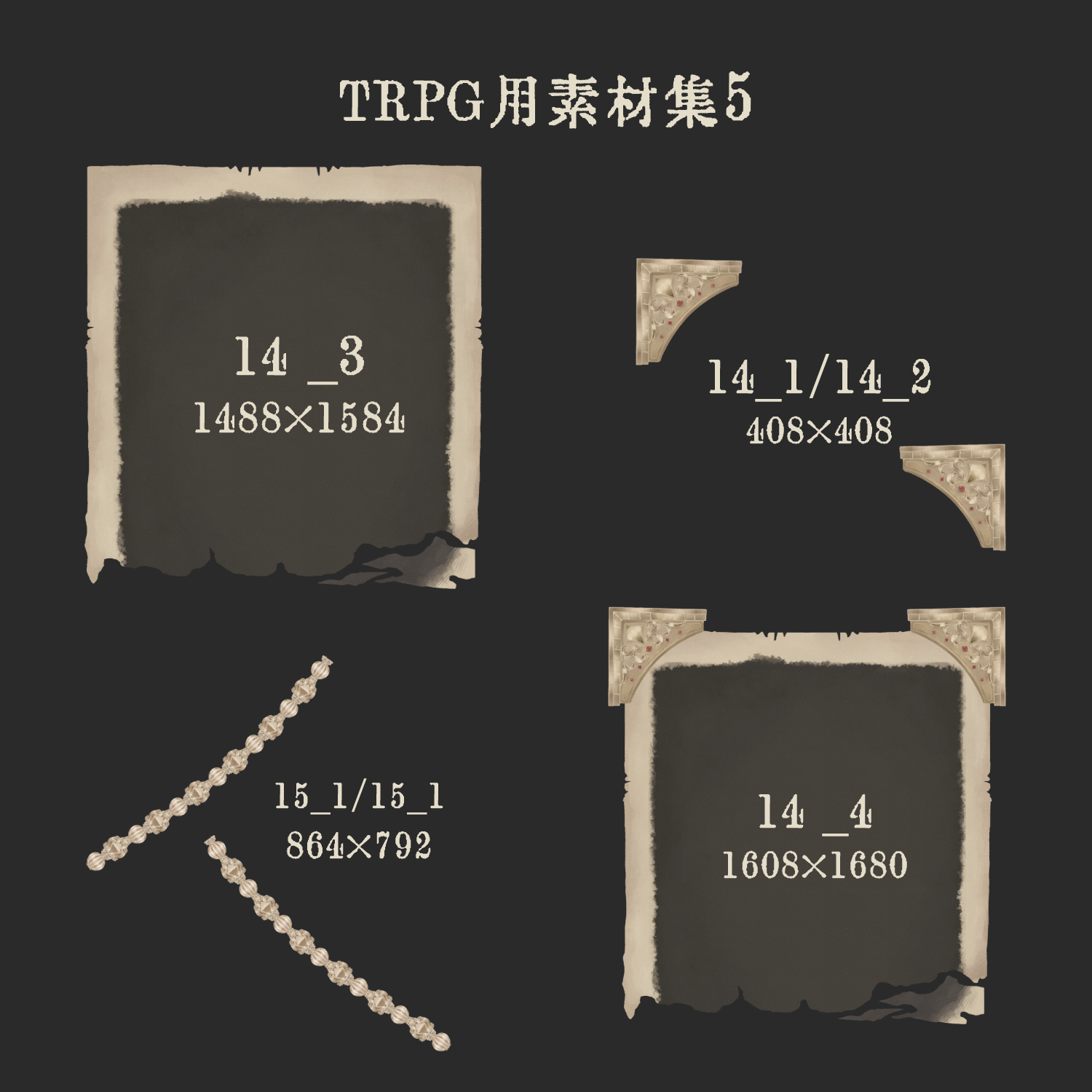 TRPG用素材集5 - maGmel web shop - BOOTH