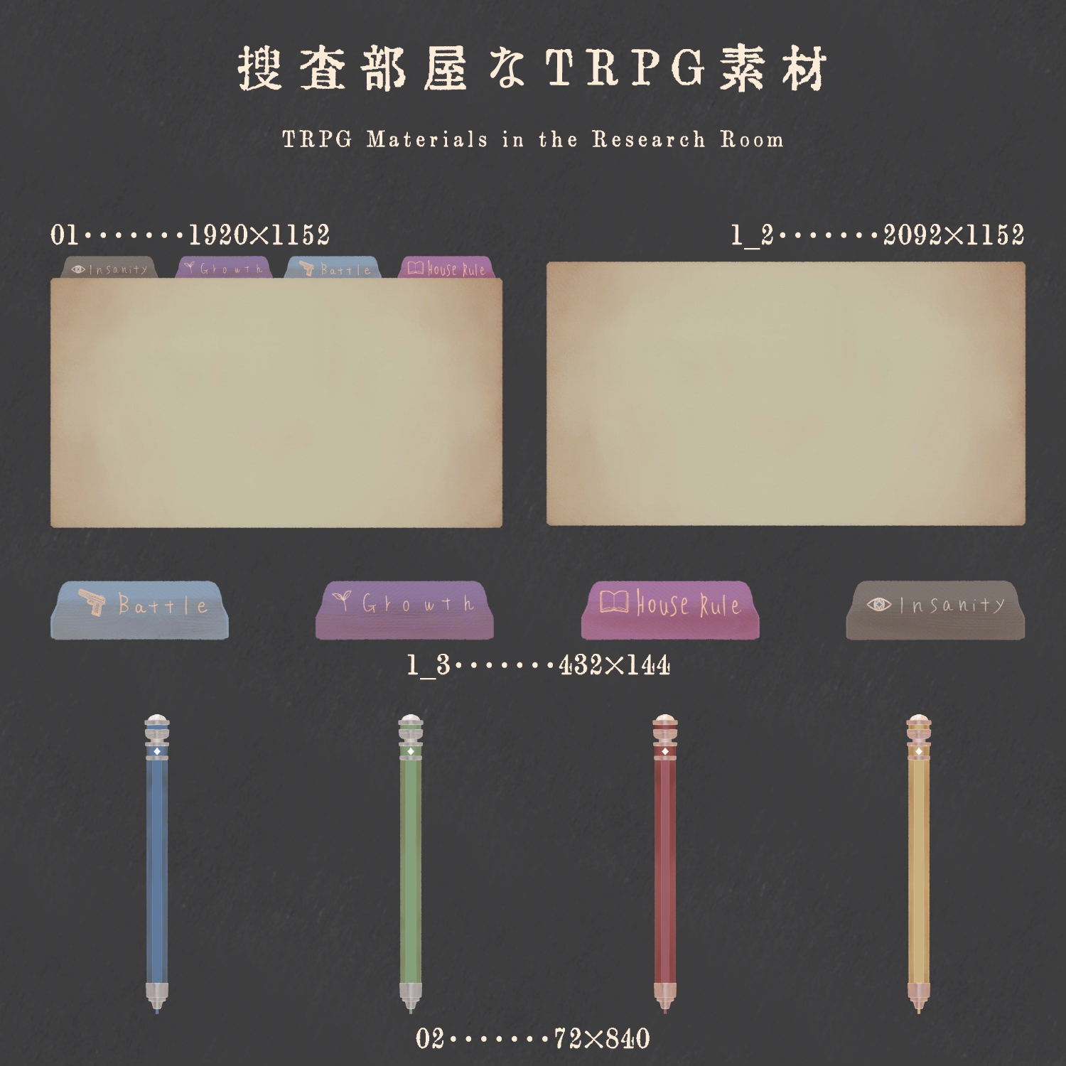 捜査部屋なTRPG素材 - maGmel web shop - BOOTH