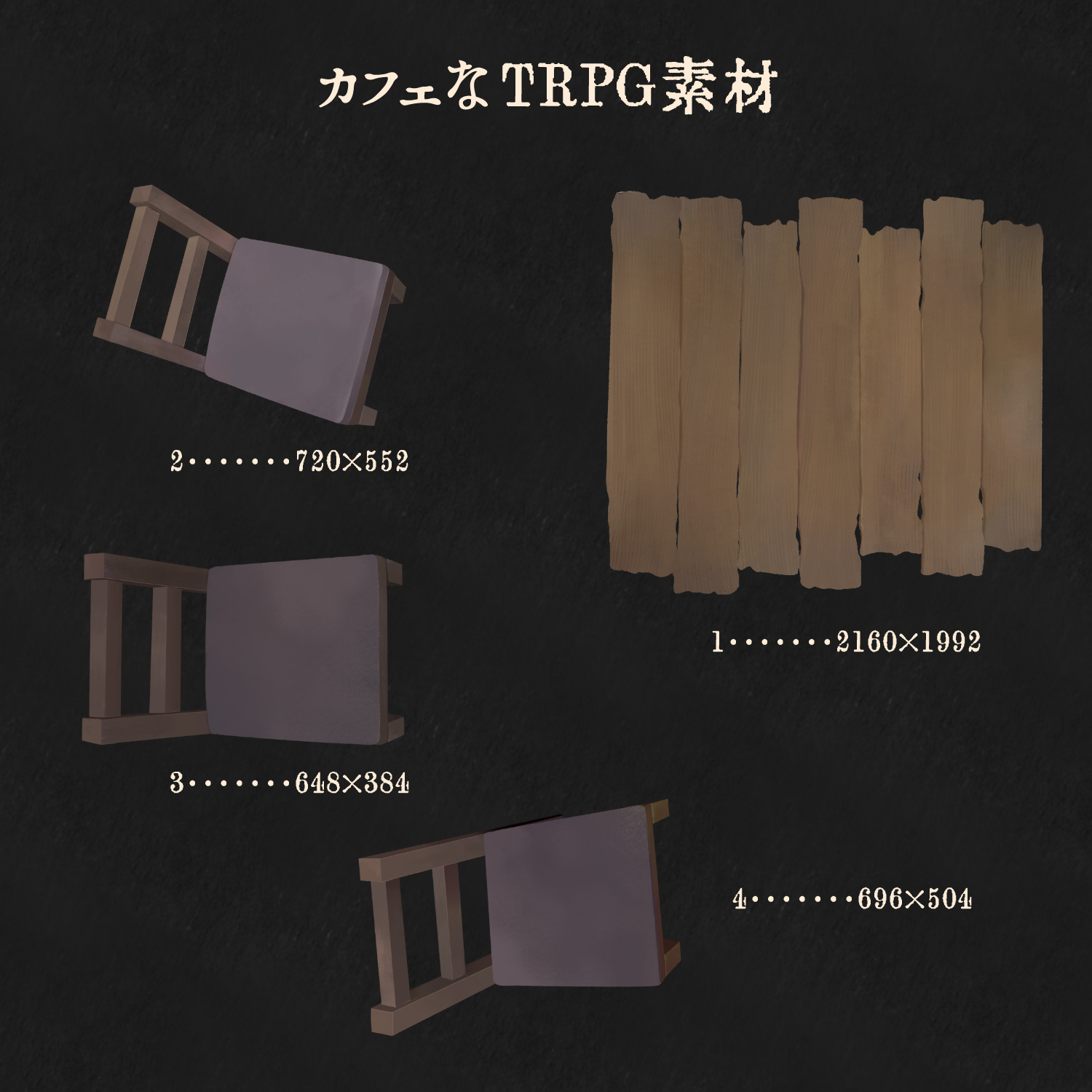 カフェなTRPG素材 - maGmel web shop - BOOTH