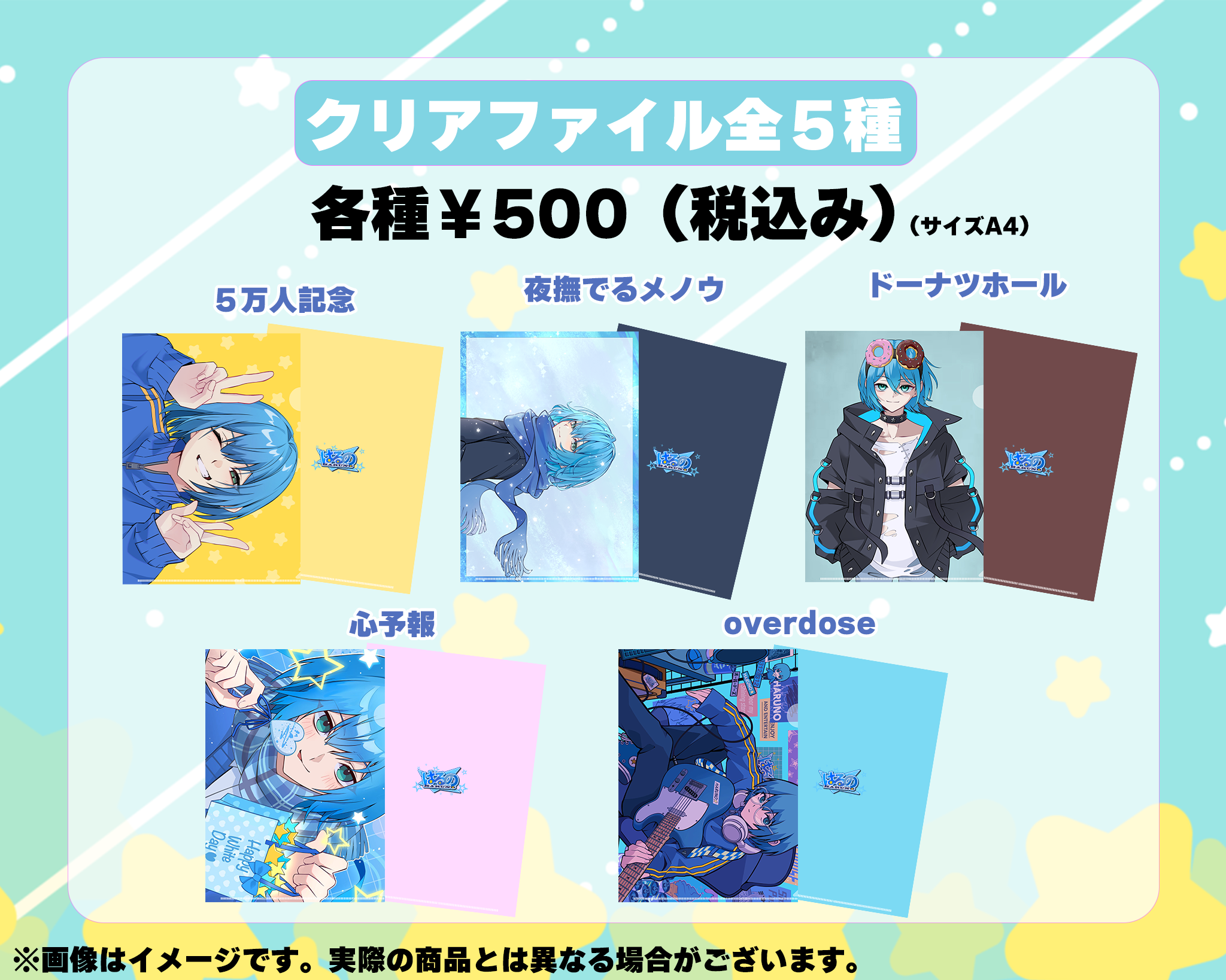 はるの☆2025年生誕グッズ - はるの☆のBOOTH - BOOTH