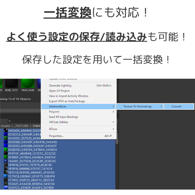 Texture To Normalmap | 画像をノーマルマップ化 - げきからストア - BOOTH