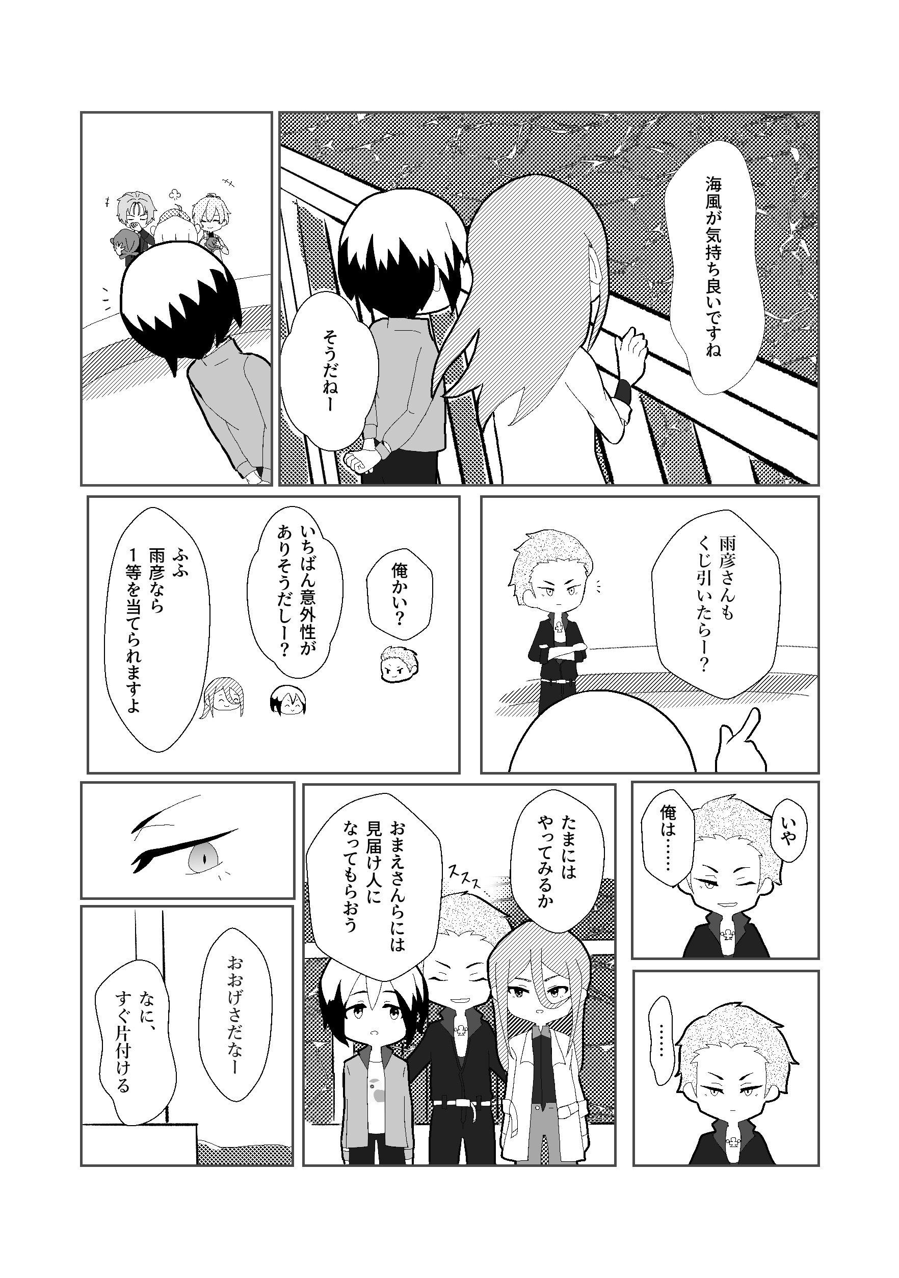 れじぇ いん ざ ぱらだいす - cacaco-sidem - BOOTH