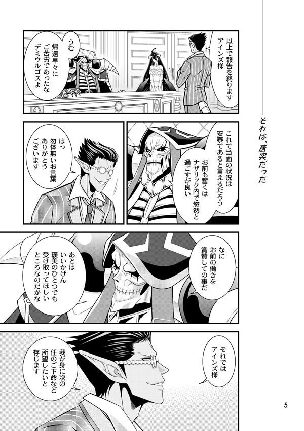 FUMBLE 1 - 追 儺 - BOOTH