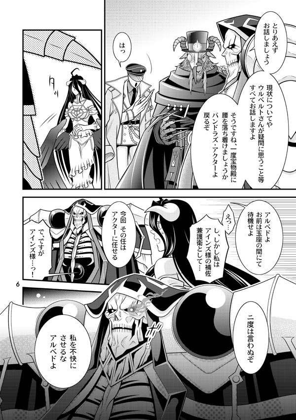 FUMBLE 2 - 追 儺 - BOOTH