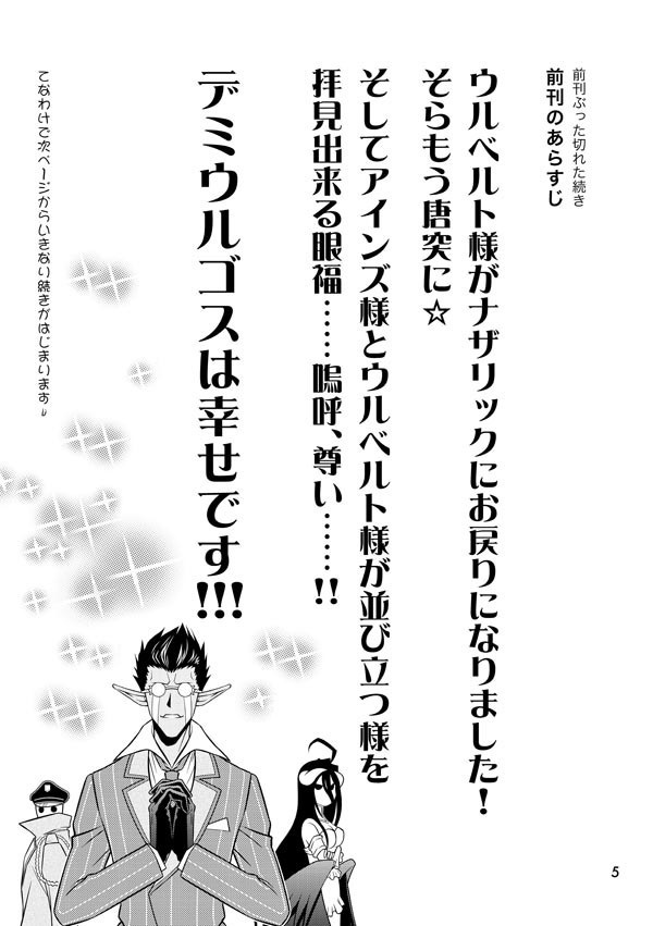 FUMBLE 2 - 追 儺 - BOOTH