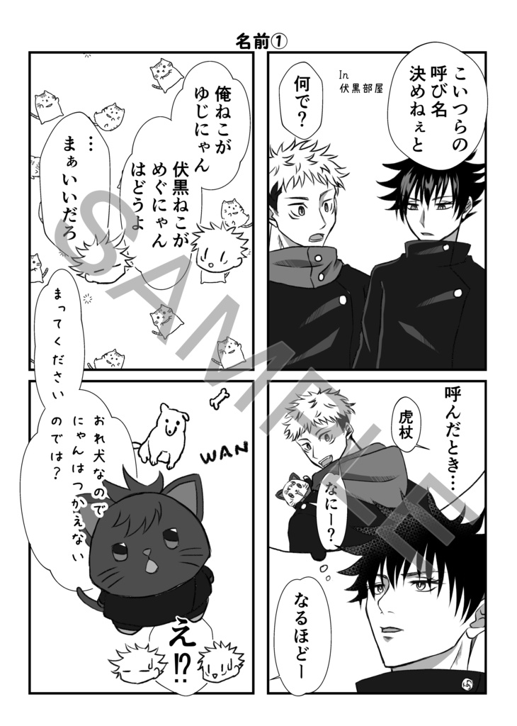 にゃんとのであい - MM店 - BOOTH