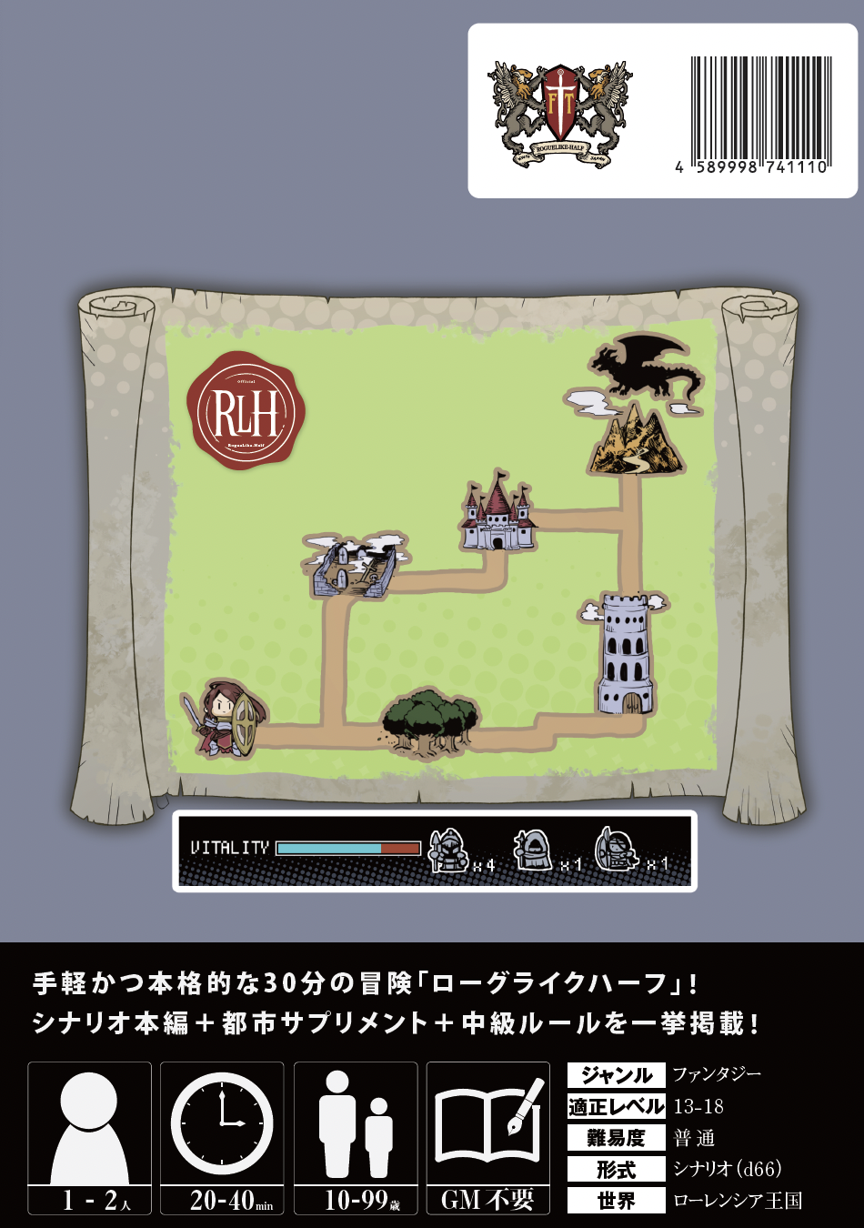 『ドラゴンレディハーフ』「ローグライクハーフ」d66シナリオ - FT書房 - BOOTH