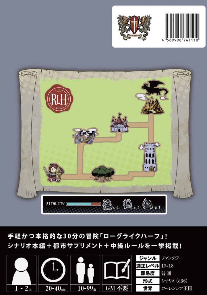 『ドラゴンレディハーフ』「ローグライクハーフ」d66シナリオ - FT書房 - BOOTH