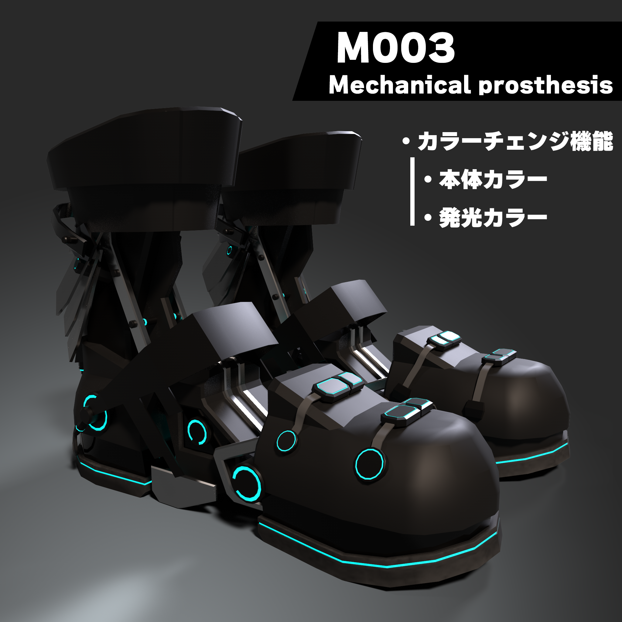 機械義足 M003 - #ALUSCHAN_MELTDOWN - BOOTH