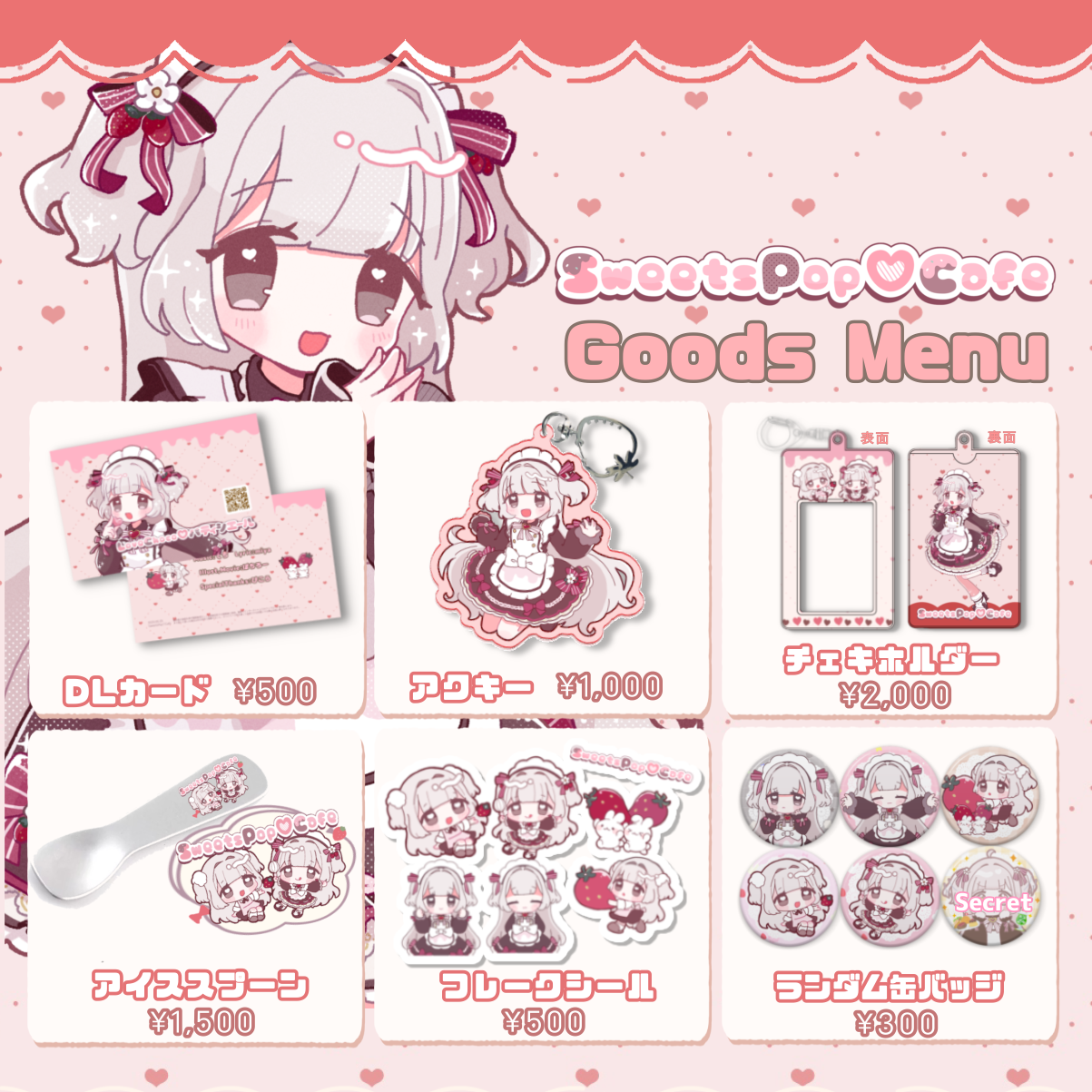 SweetsPop♡Cafeグッズ - miya BOOTH - BOOTH