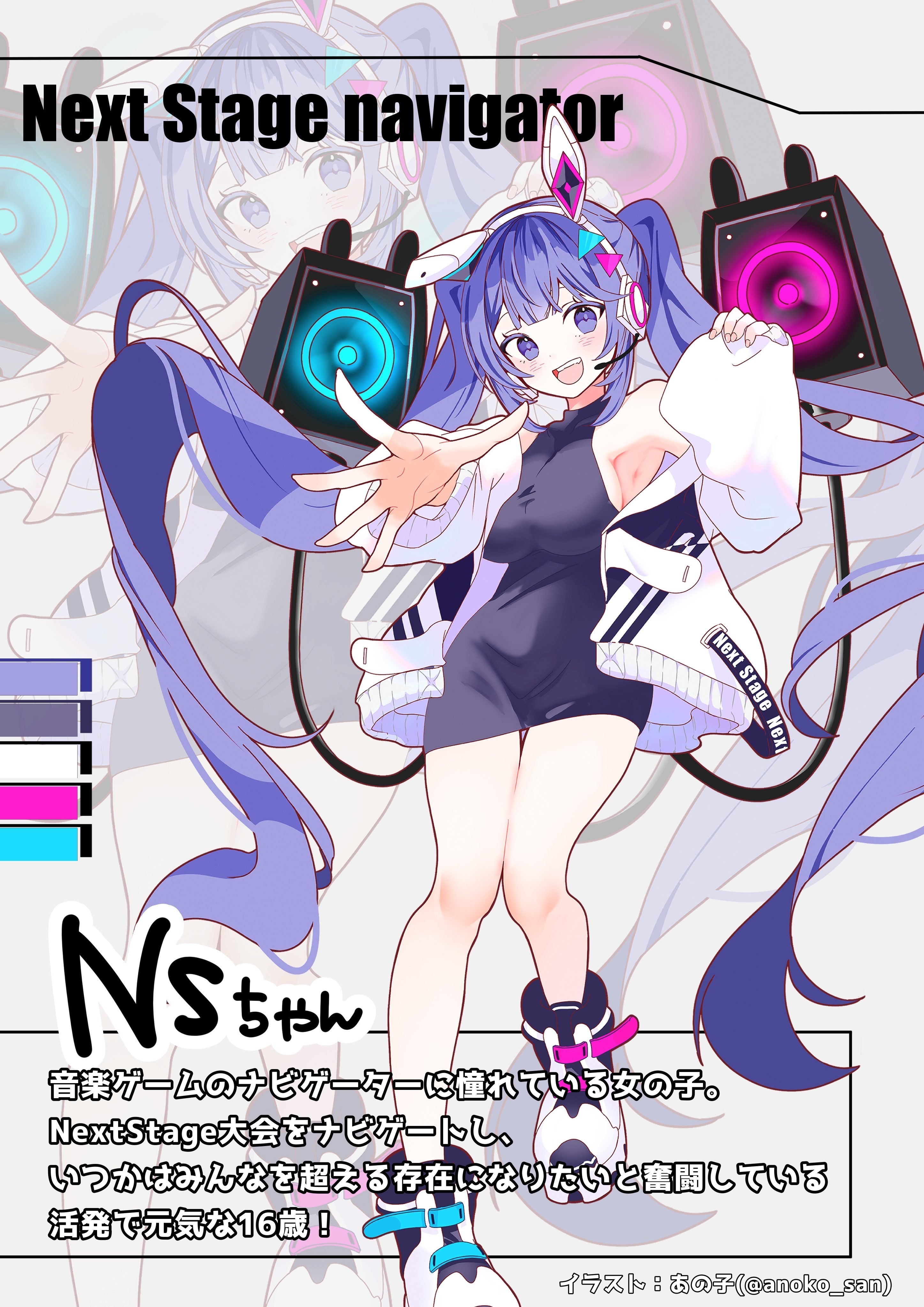 スパチャ『応援メッセージ』 - ボルテNEXTSTAGE - BOOTH