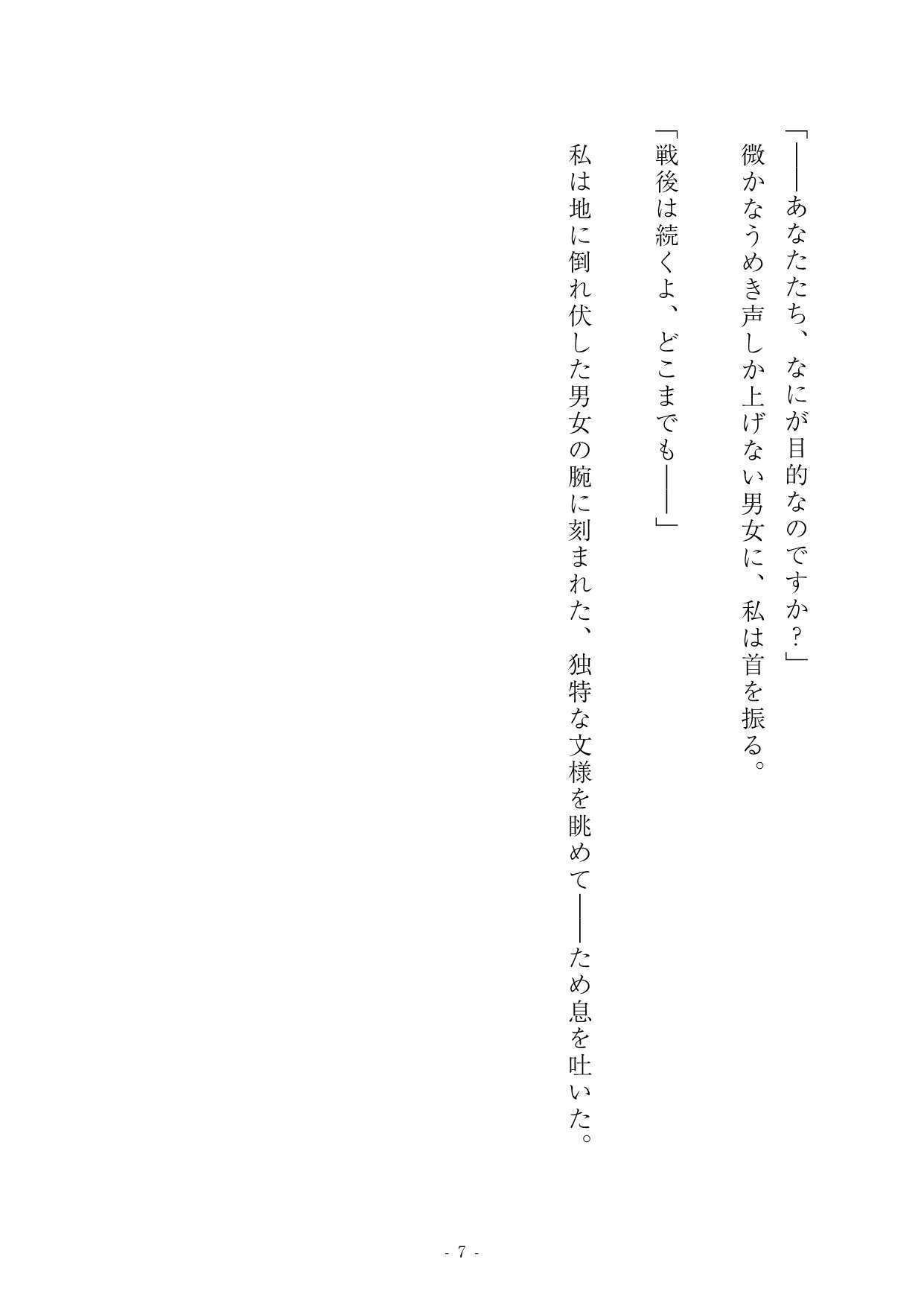 諜報員鳳翔、陸を往く② 八百比丘尼の憂鬱 - action-zero - BOOTH