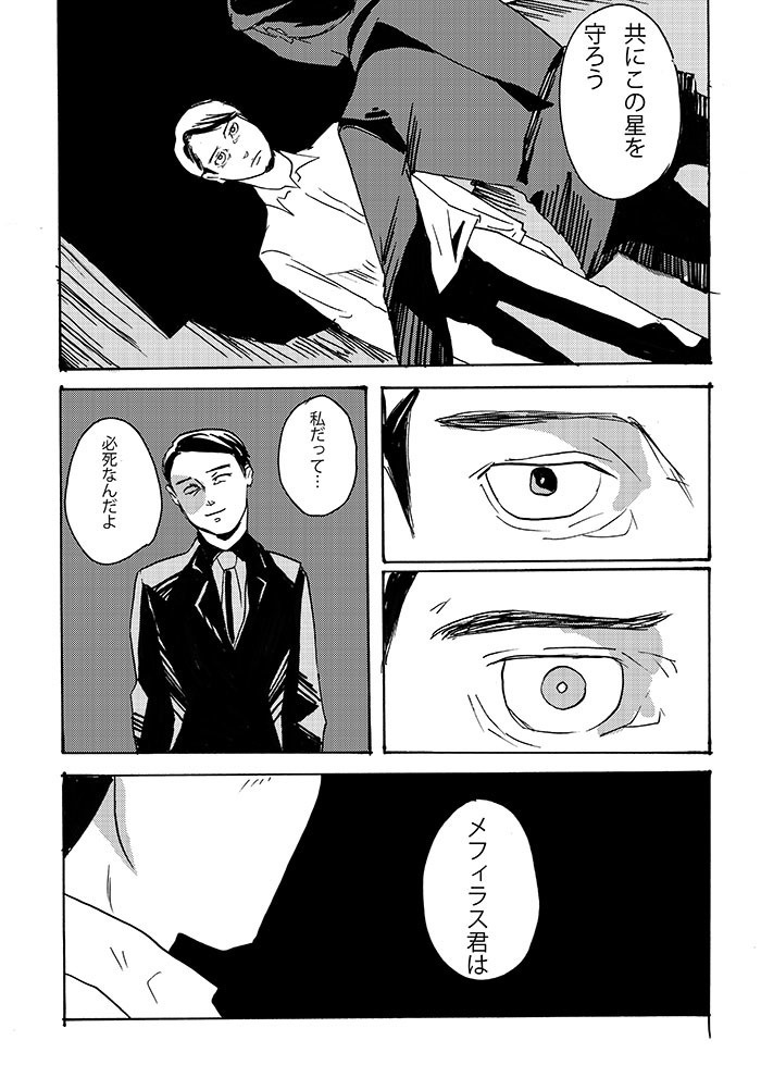 君に呪いと祝福を - kdtr - BOOTH