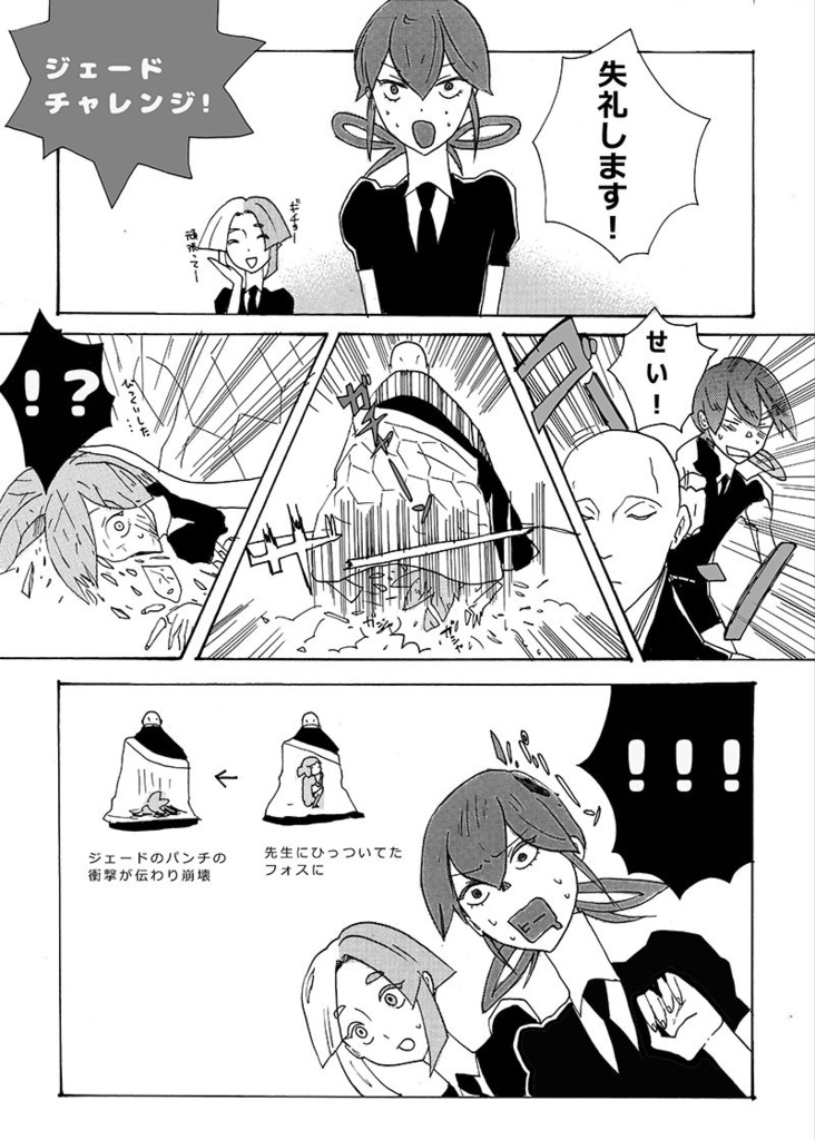 sleep on step - kdtr - BOOTH