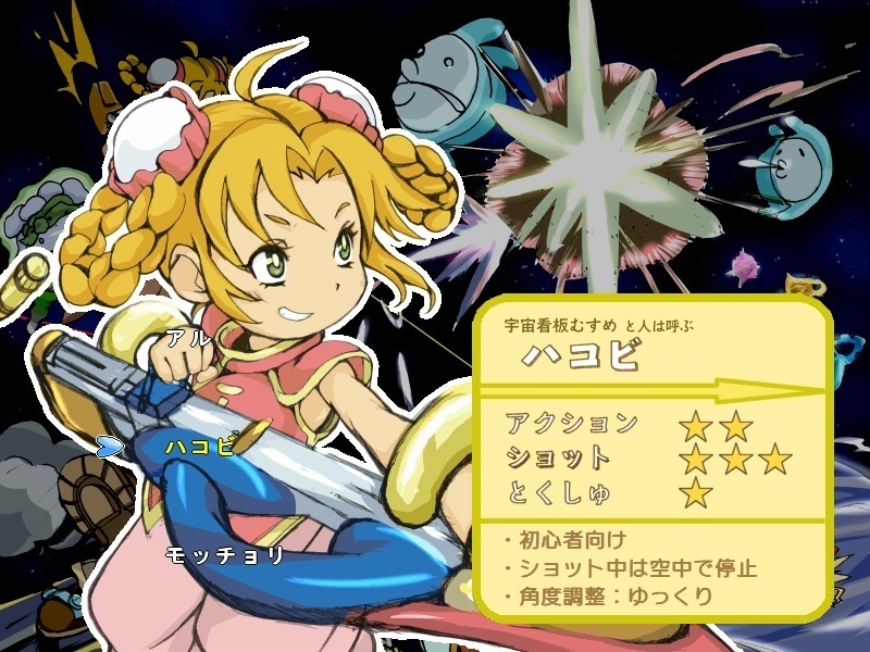 銀河列急屋台トビウチ!! ちょい足し DL版 - KPC - BOOTH