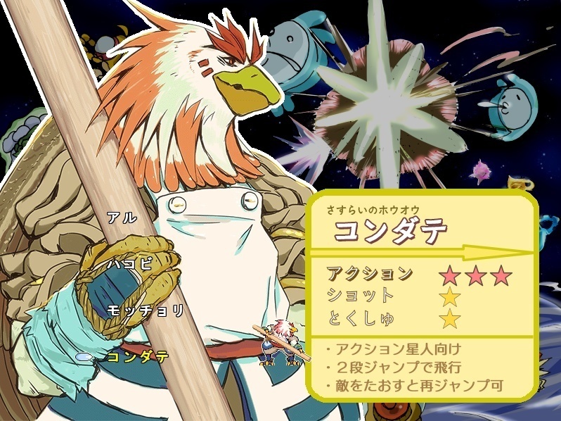 銀河列急屋台トビウチ!! ちょい足し DL版 - KPC - BOOTH