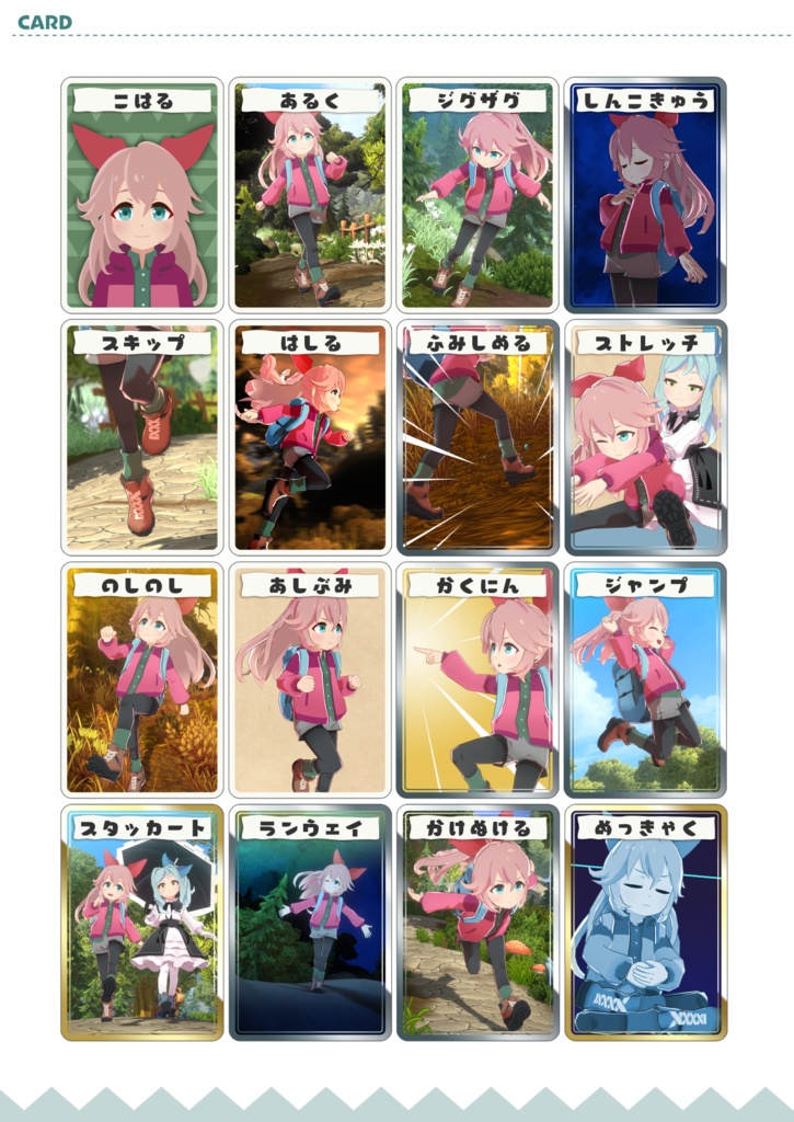 ヤマほん！【ヤマふだ！ にごうめ 設定資料集 】DL版 - KPC - BOOTH