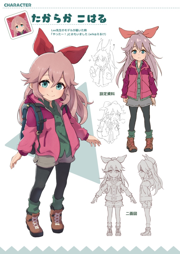 ヤマほん！【ヤマふだ！ にごうめ 設定資料集 】DL版 - KPC - BOOTH