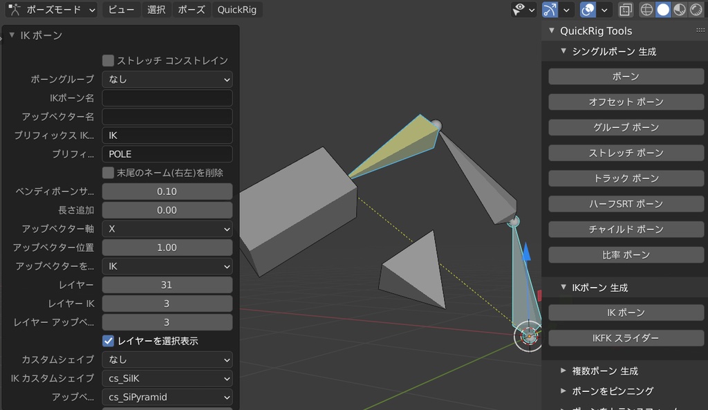 cvELD Quick Rig [Blender アドオン] - cvELD - BOOTH