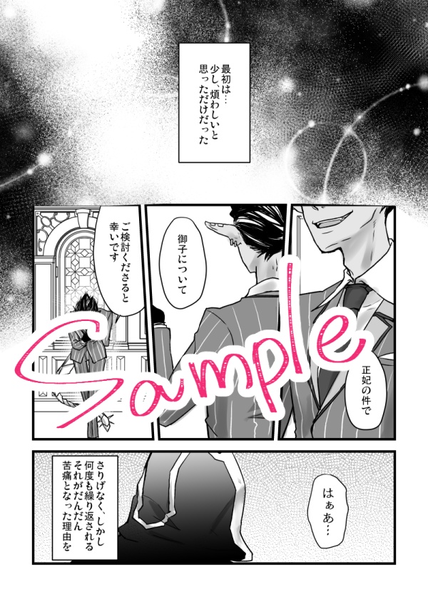 GRASP HEART - torijirou - BOOTH